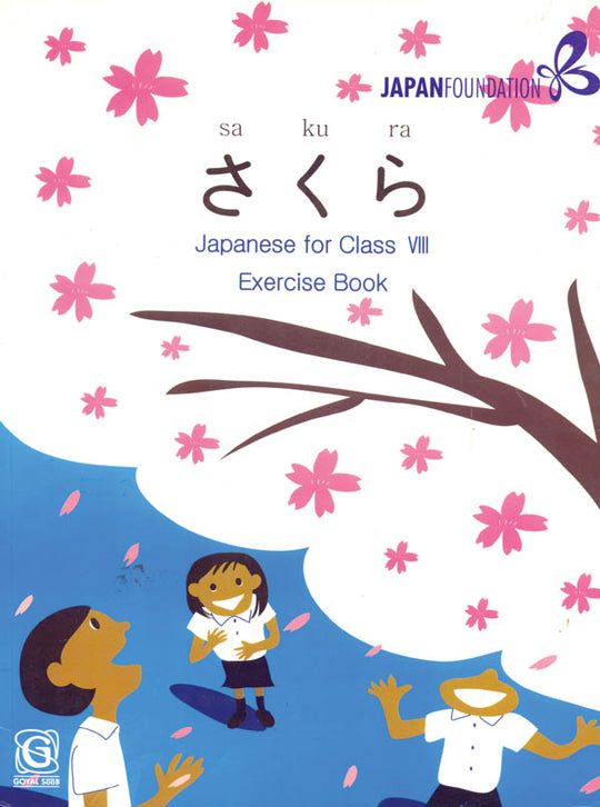 Sakura Workbook | Goyalpublishers